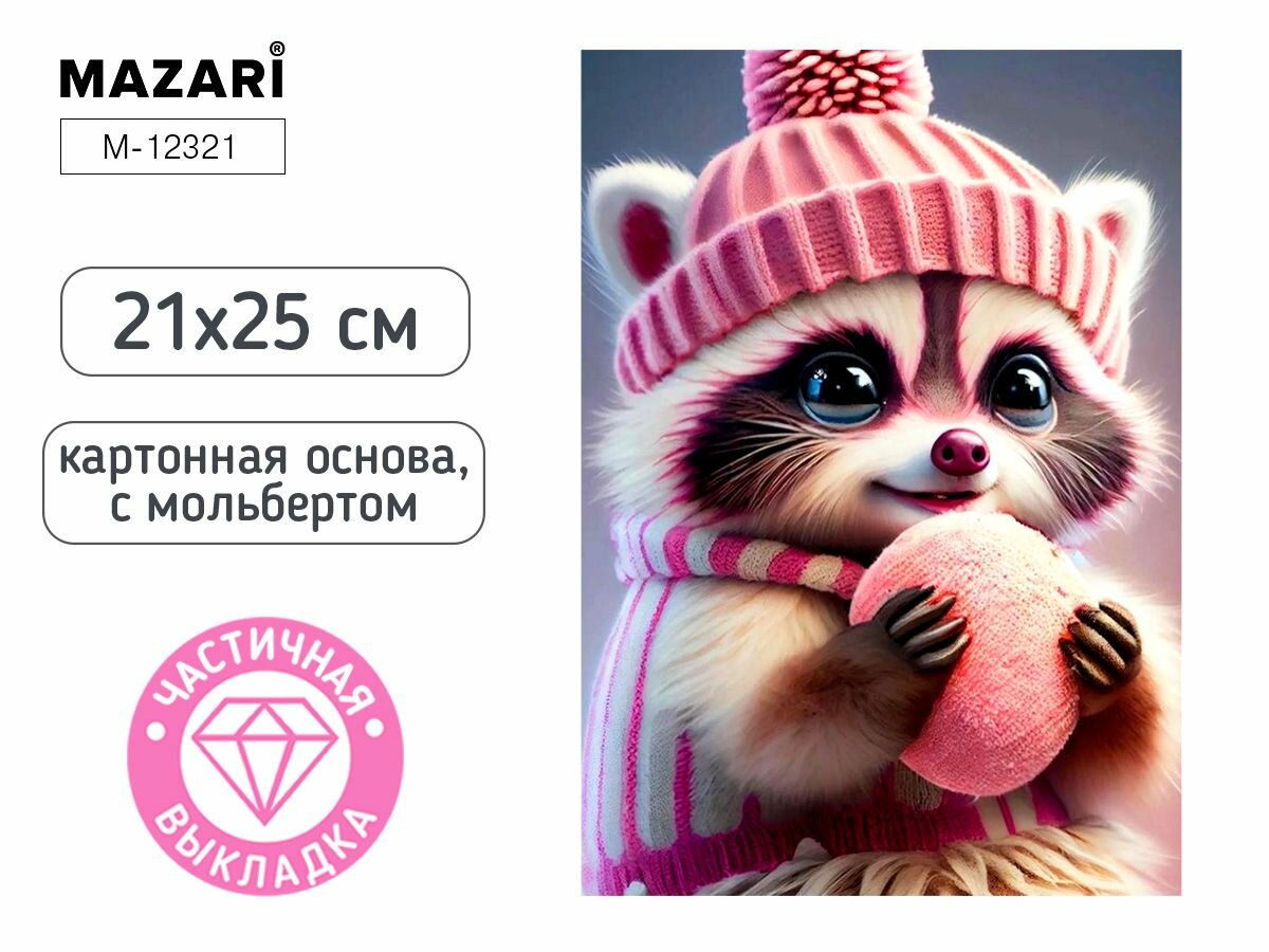 Мозаика алмазная Mazari по номерам на картоне с мольбертом 21х25 см, "Енот", частичная выкладка (M-12321)