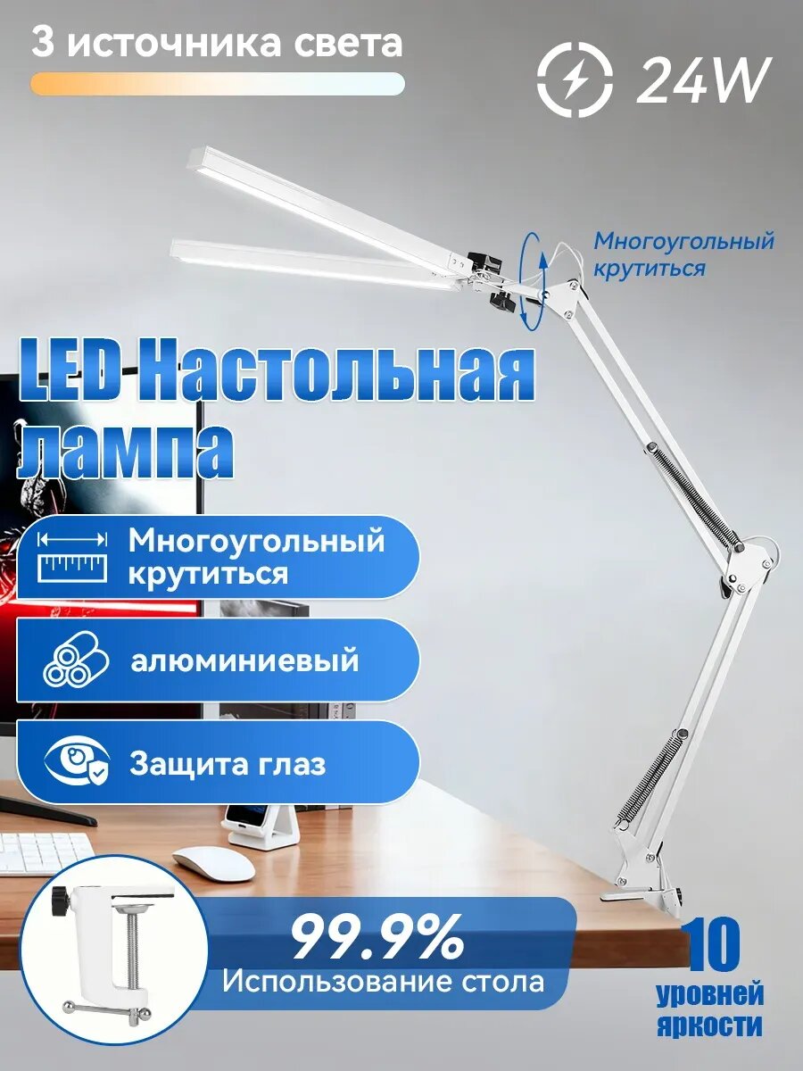 Светодиодный настольный светильник, складной, 24 Вт, три режима свечания, кабель USB с выключателем