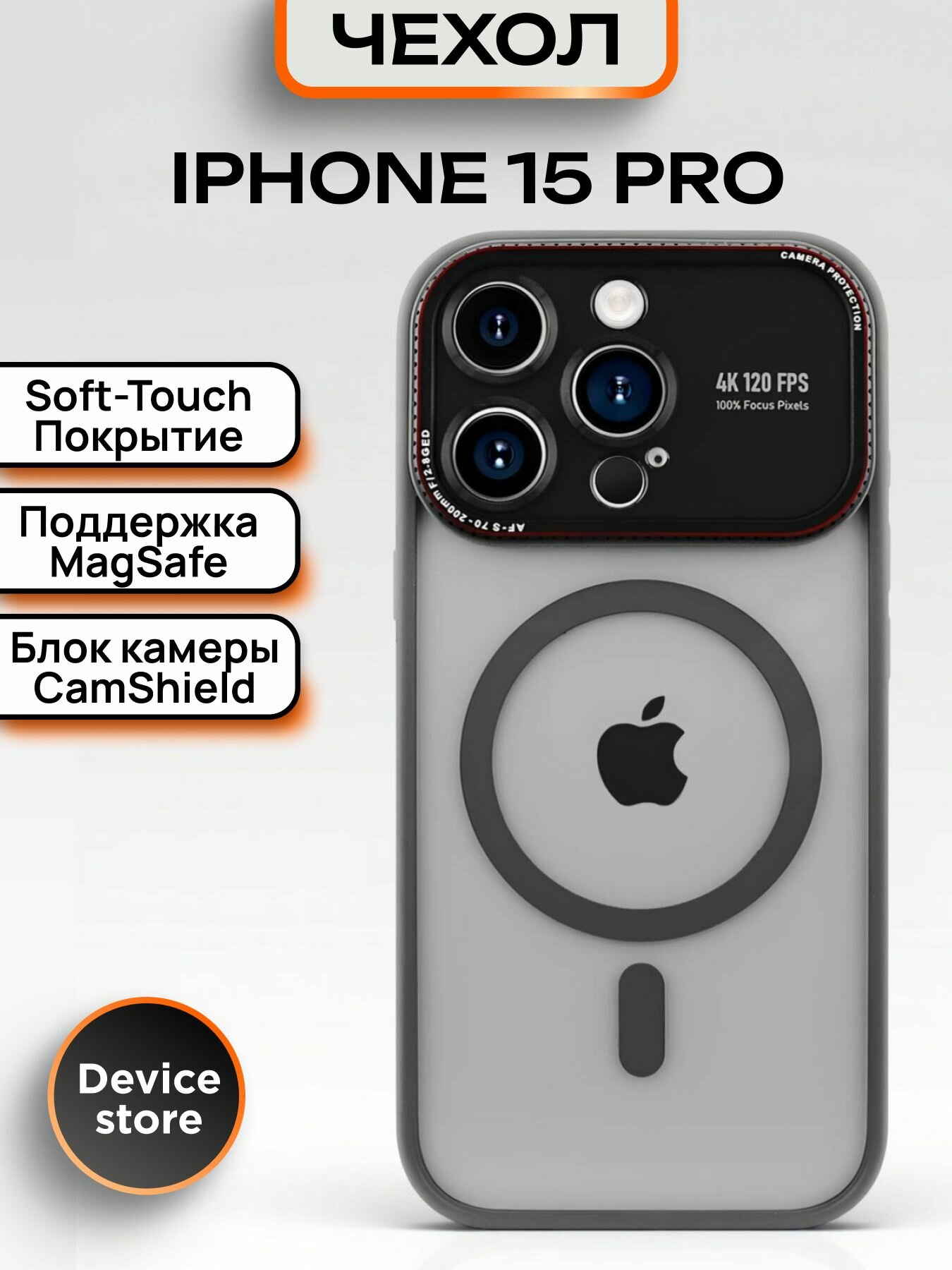 Чехол Camshield для iPhone 15 Pro серый MagSafe; Чехол для iPhone 15 PRO Camshield MagSafe серый