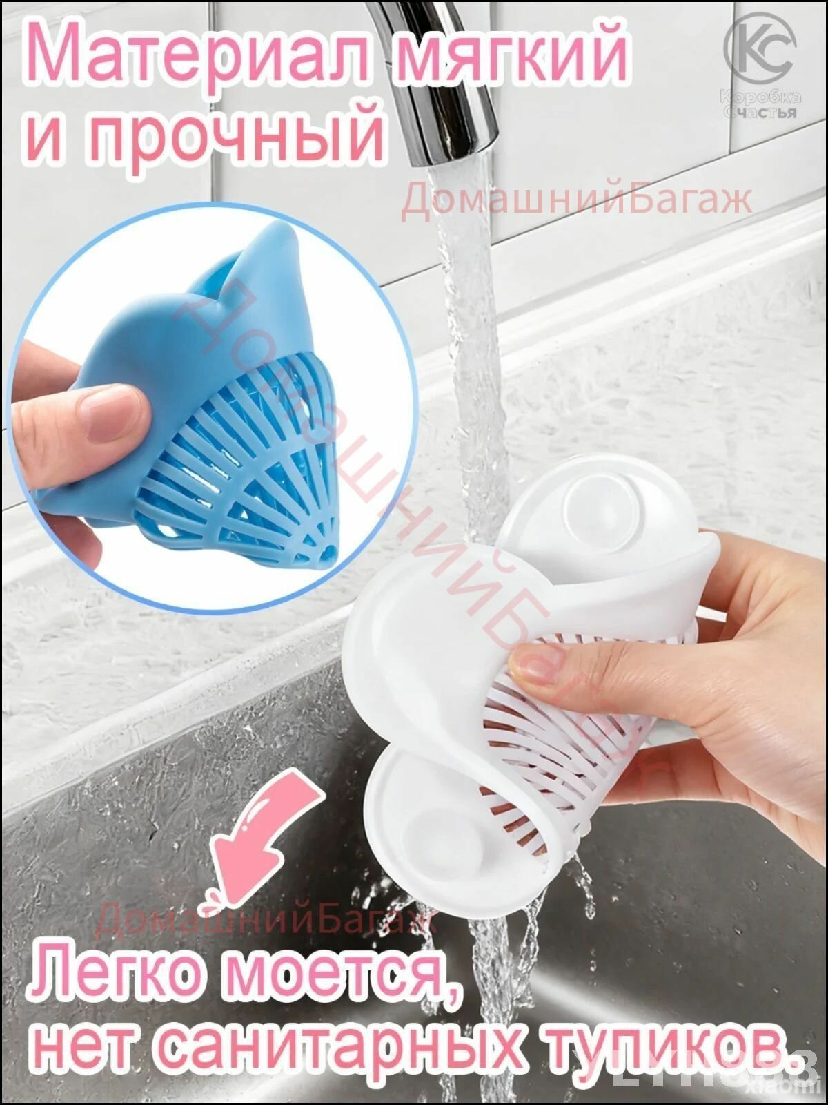 Сетка для раковины — фото 1