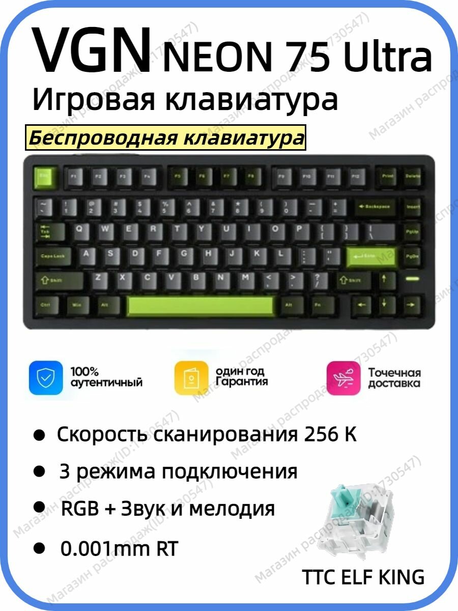 VGN Клавиатура беспроводная NEON 75 Ultra, аккумулятор 8000 мАч, силиконовая прокладка, трехрежимное подключение, английская раскладка, металлическая панель, нижняя подсветка, Английская раскладка, черный матовый, серый металлик