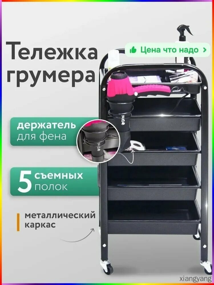 Тележка для инструмента груминга: удобство и практичность-Оборудование для груминга