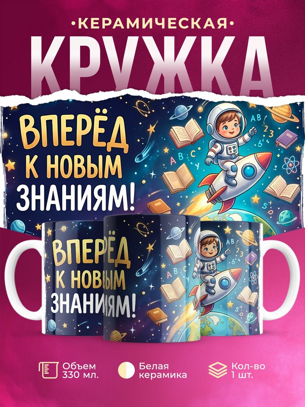 Кружка на выпускной в детский садик, 330 мл, 1 штука