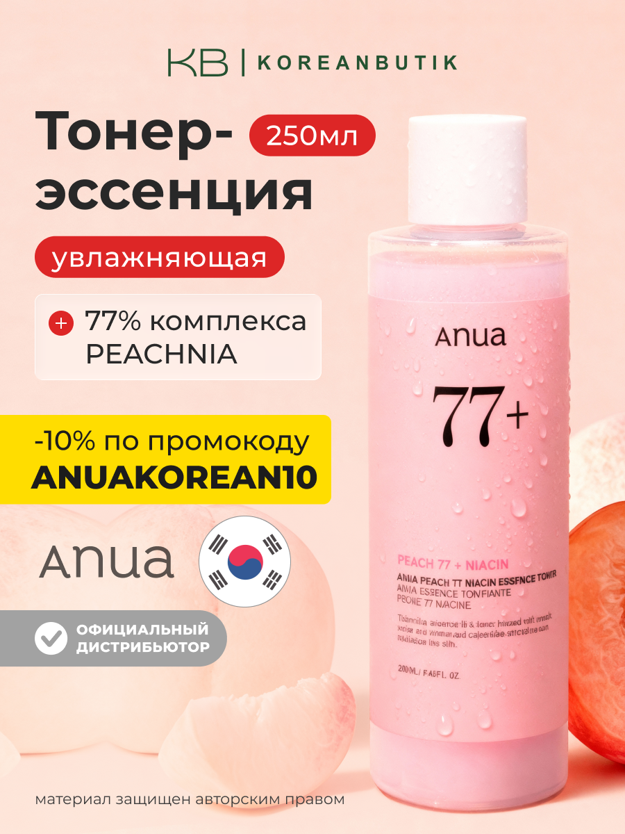 Смягчающий тонер с ниацинамидом и экстрактом персика | ANUA Peach 77 Niacin Essence Toner 250 ml
