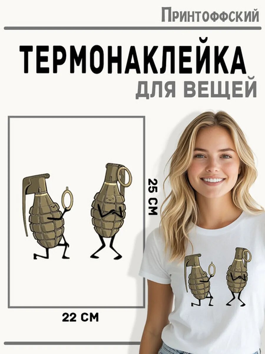 Термонаклейка для одежды и аксессуаров DTF-печать граната — фото 1