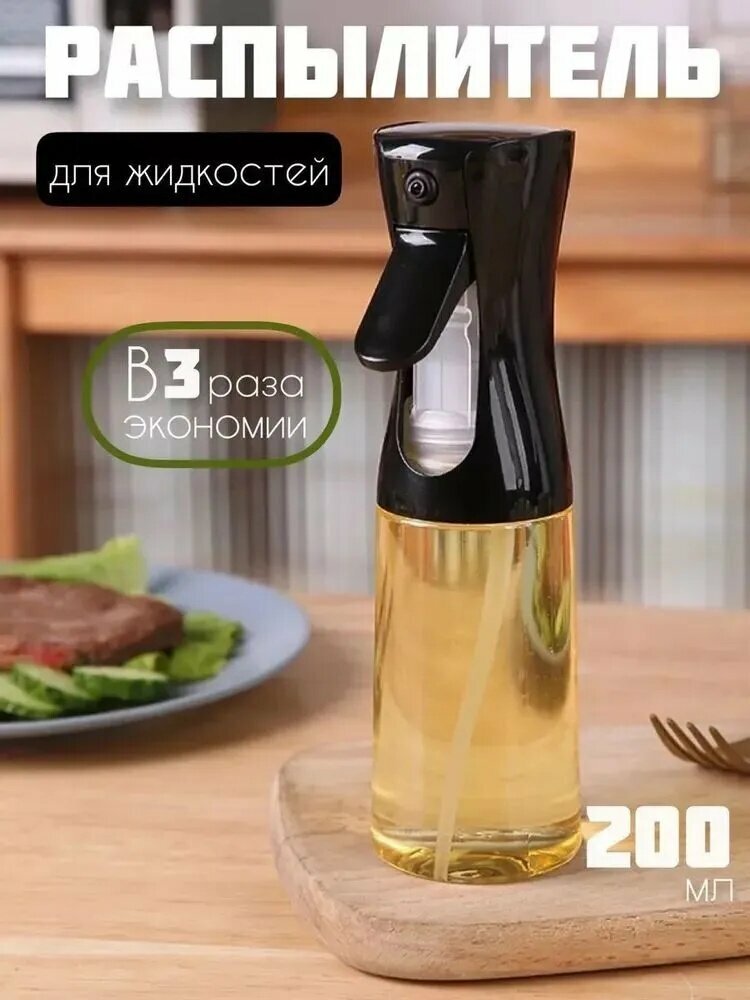 Емкость для масла, 200 мл, 1 шт