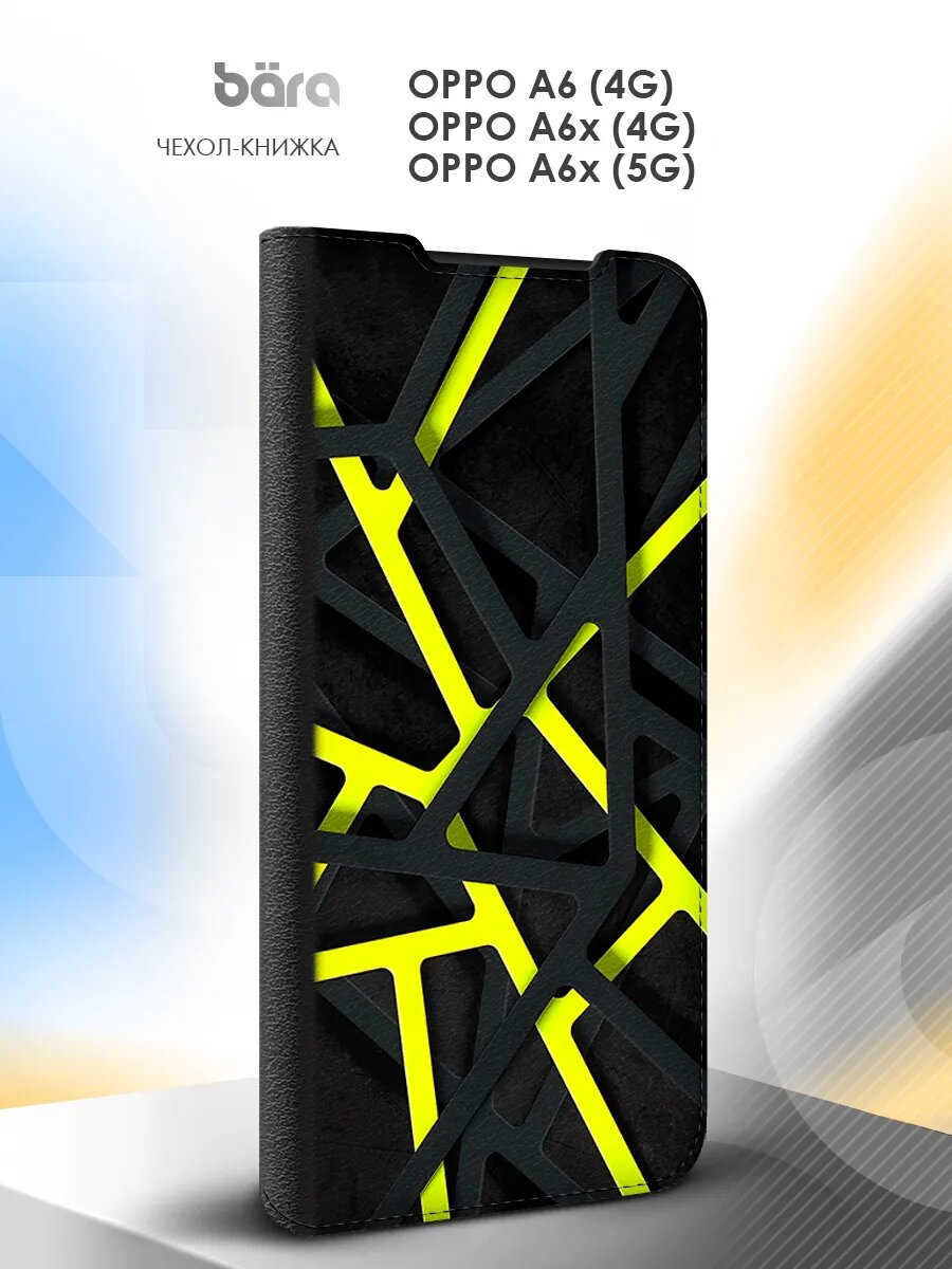 Чехол на Oppo A6 (4G)/A6x (4G/5G), Оппо А6 (4G)/А6икс (4G/5G), книжка, с принтом