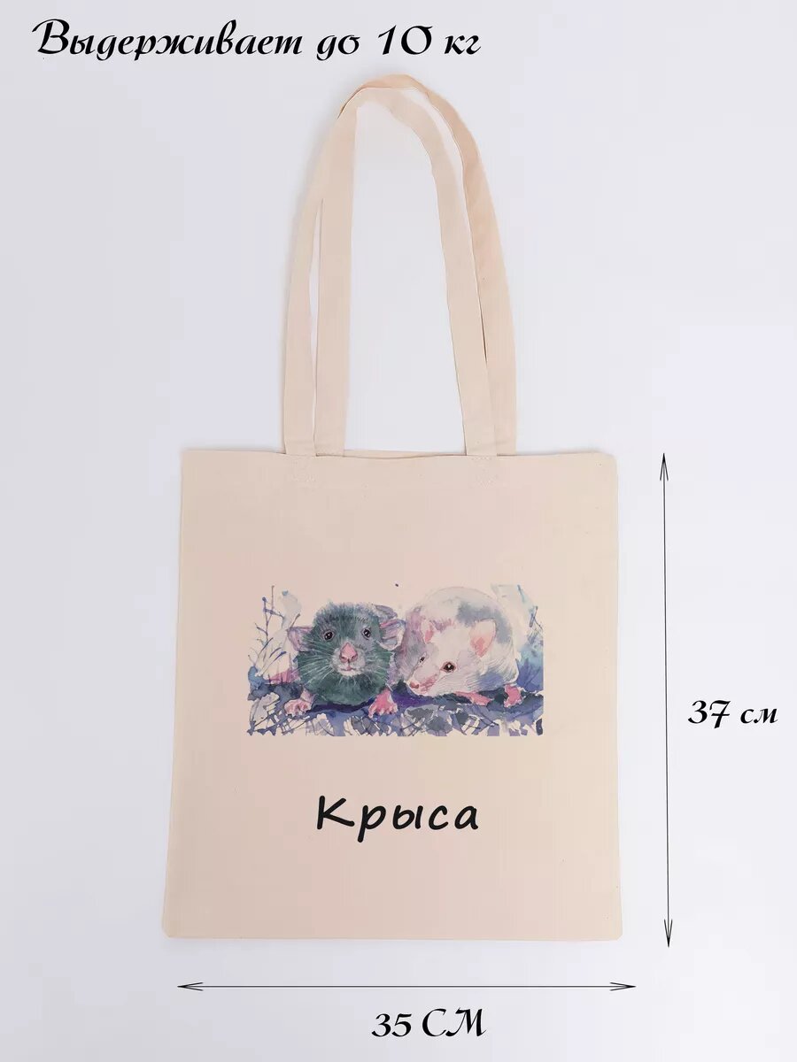 Сумка мессенджер