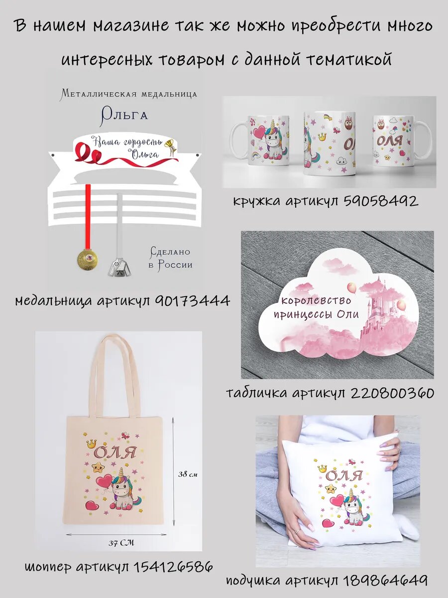Кружка Оля — фото 1