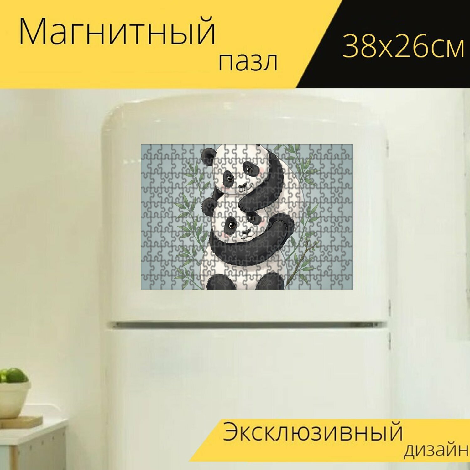 Магнитный пазл "Два милых панды в объятиях. Очаровательные детёныши медведя с чёрно-белым окрасом, нежными щеками и добрыми глазами, в трогательных." для интерьера, 38х26 см.