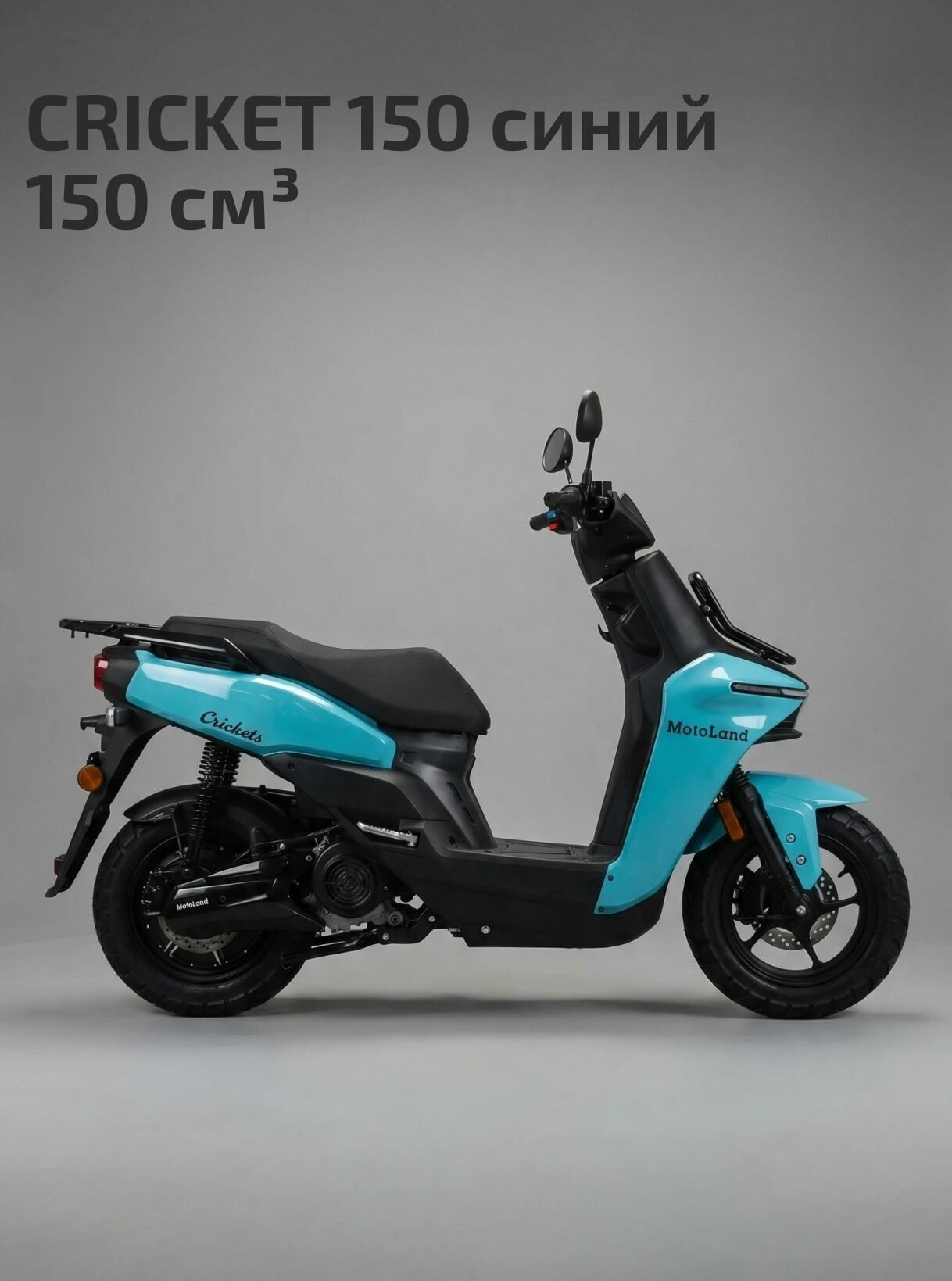 Скутер CRICKET 150 синий