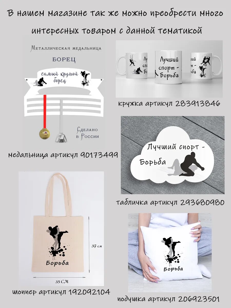 Кружка Борьба — фото 1