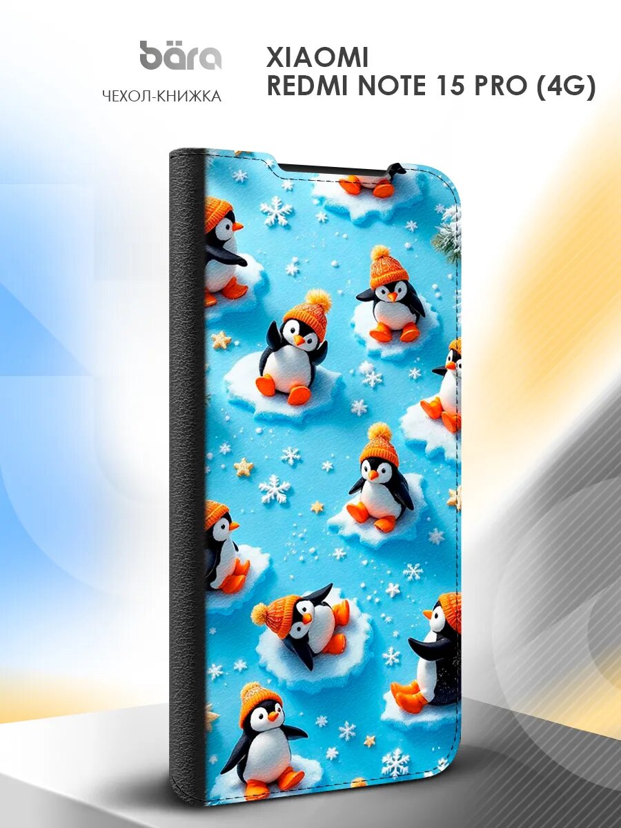 Чехол на Xiaomi Redmi Note 15 Pro (4G), Сяоми Редми Ноте 15 Про (4G), с рисунком