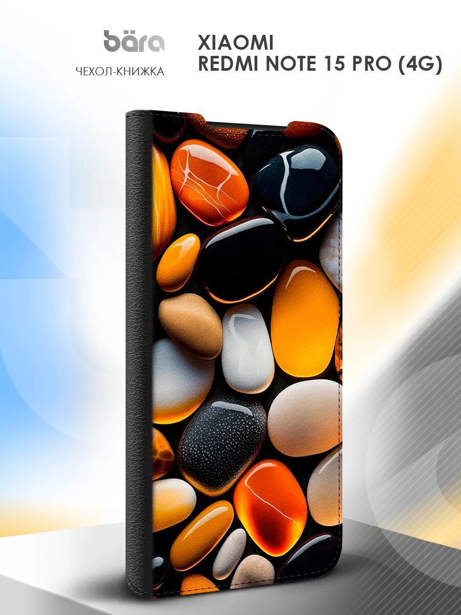 Чехол на Xiaomi Redmi Note 15 Pro (4G), Сяоми Редми Ноте 15 Про (4G), с рисунком