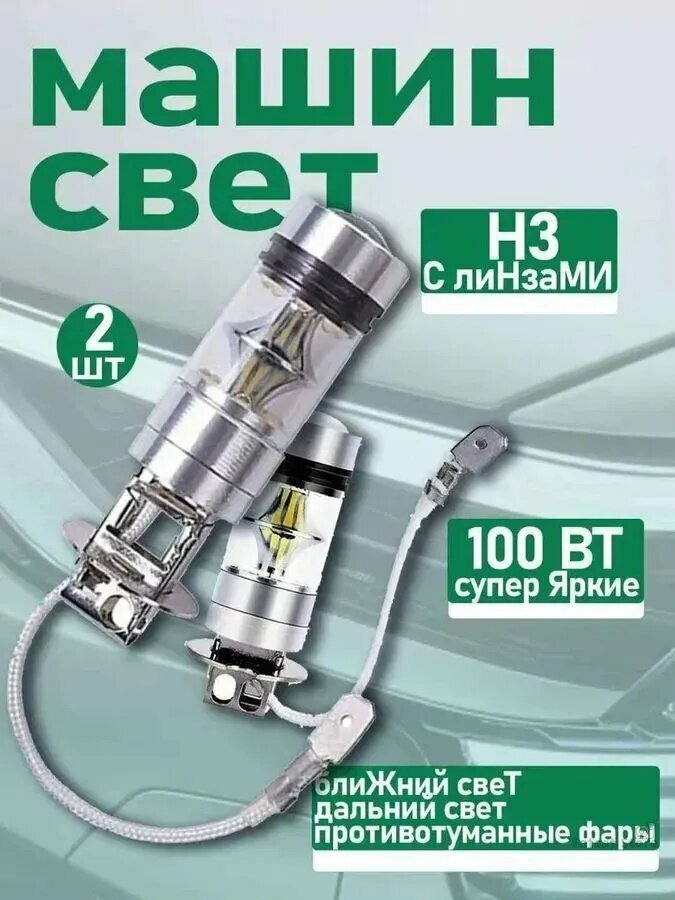 Лампа автомобильная H3, 2 шт. арт. H3