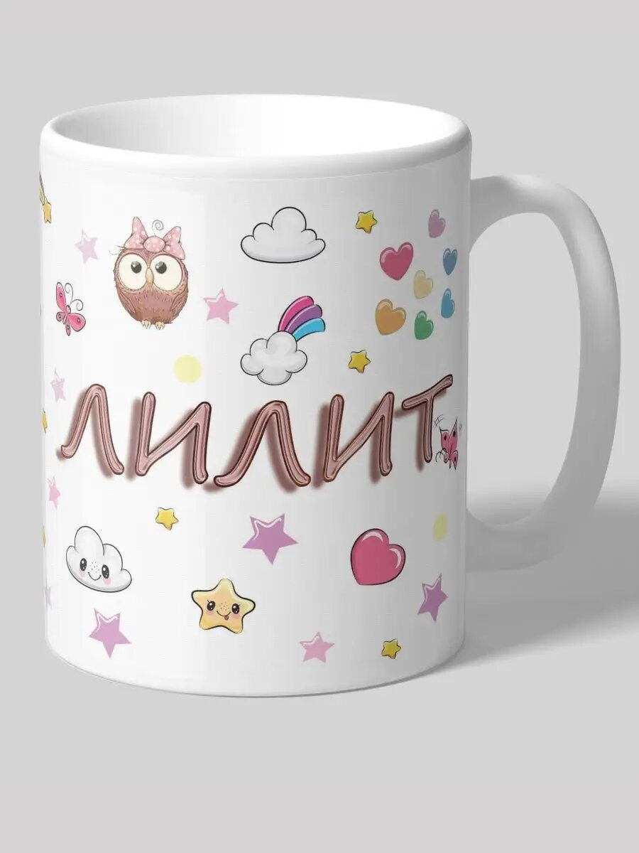 Кружка Лилит