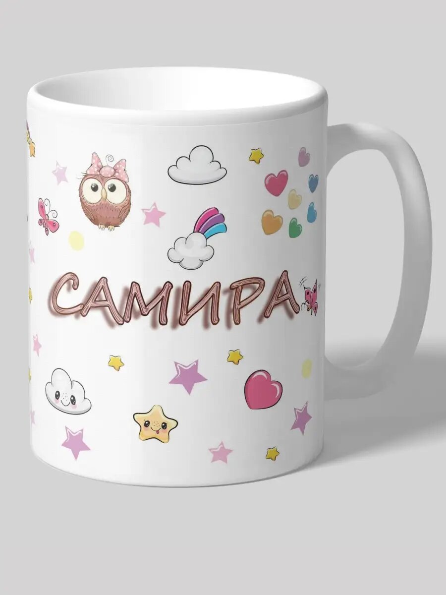 Кружка Самира