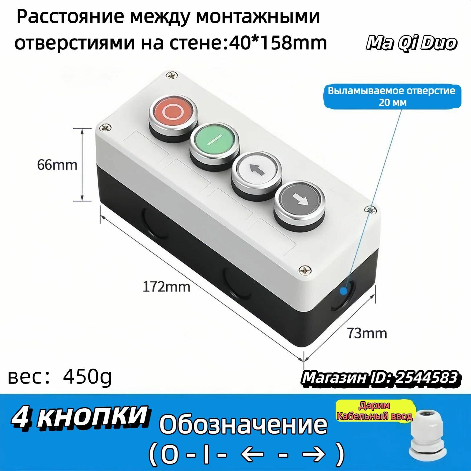 Кнопки запуска и остановки, водонепроницаемый кнопочный переключатель из АБС-пластика, с символом стрелки