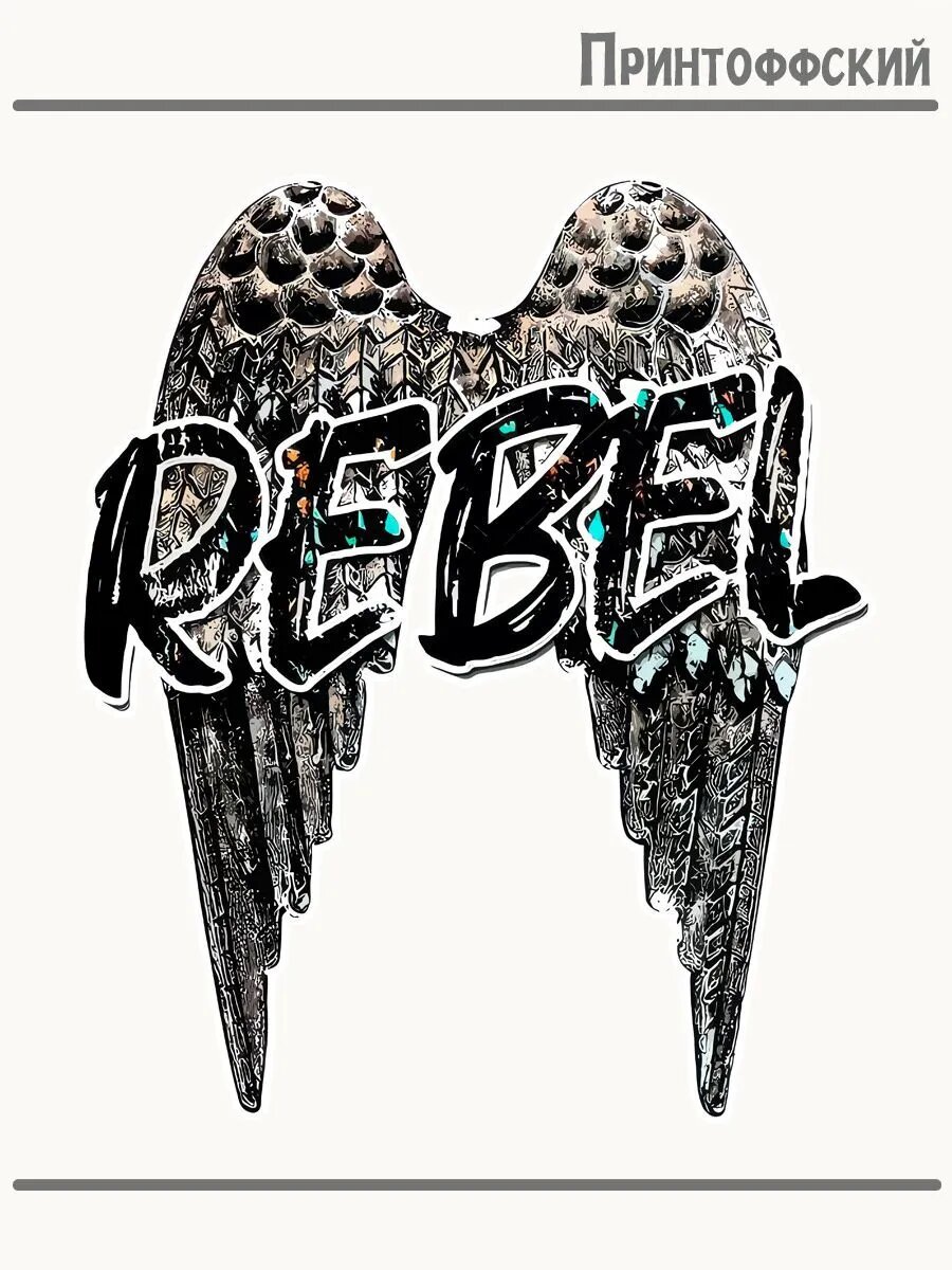 Термонаклейка для одежды и аксессуаров DTF-печать ангел крылья rebel