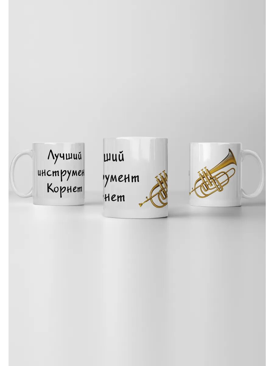 Кружка Корнет