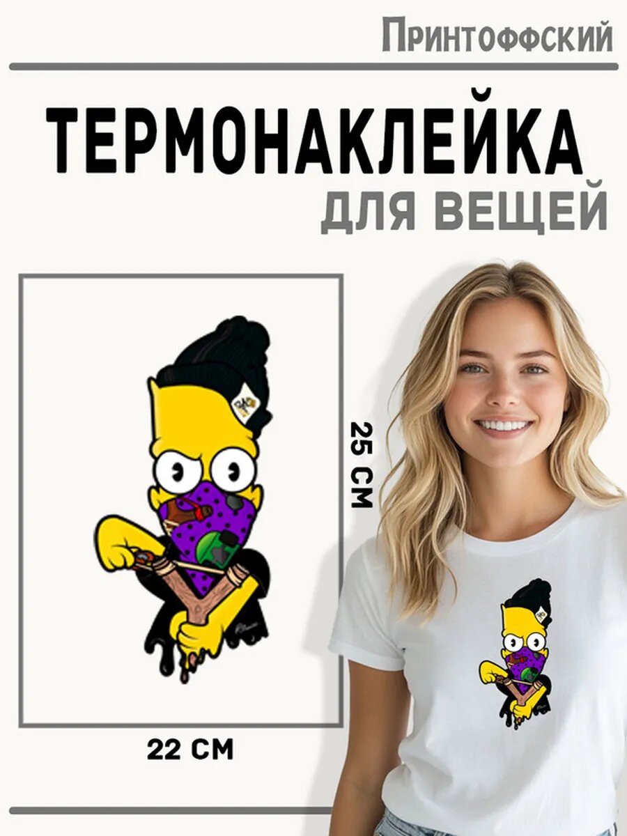 Термонаклейка для одежды и аксессуаров DTF-печать simpsons барт симпсон — фото 1