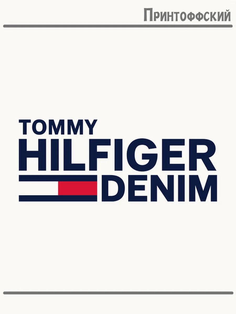 Термонаклейка для одежды и аксессуаров DTF-печать tommy hilfiger томи хилфигер