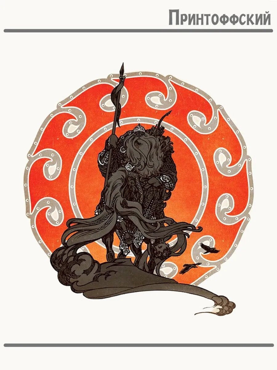 Термонаклейка для одежды и аксессуаров DTF-печать Богатырь