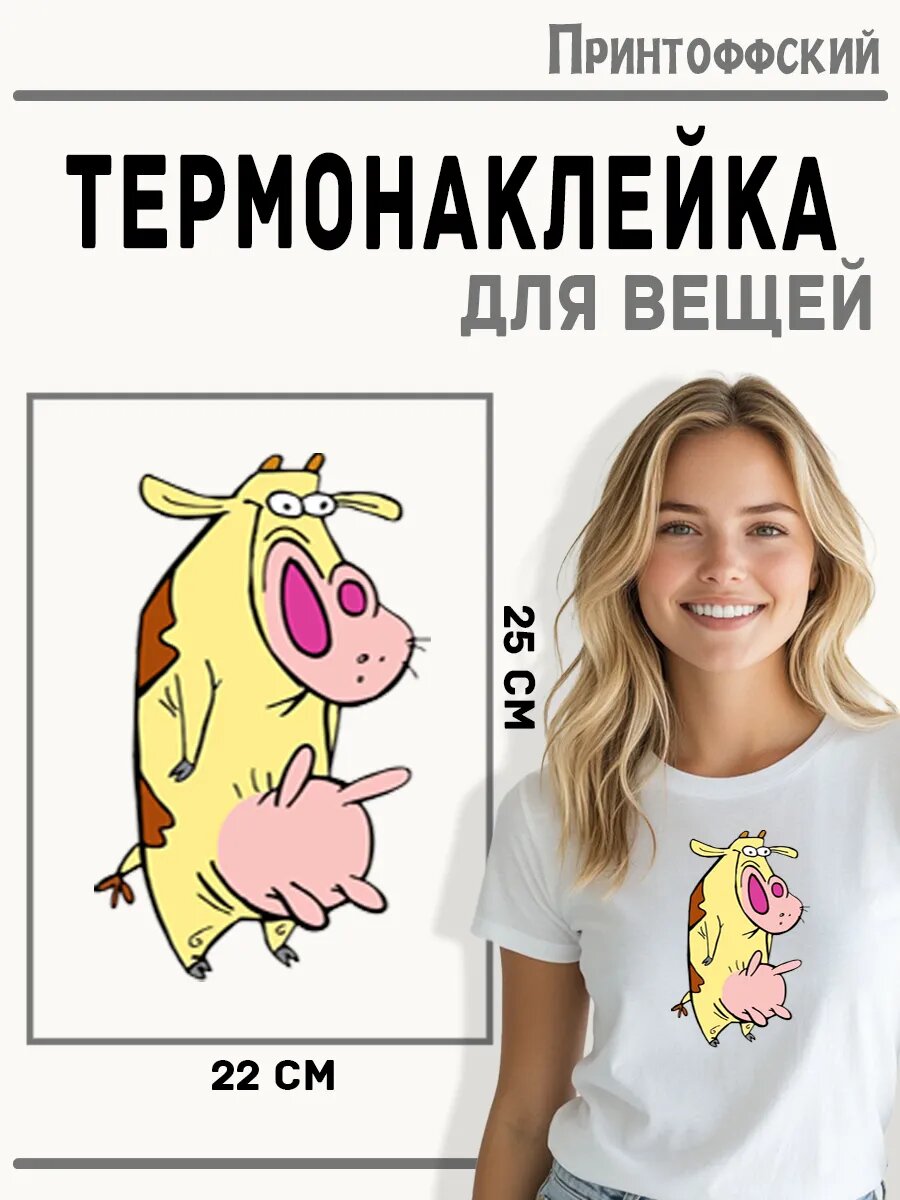 Термонаклейка для одежды и аксессуаров DTF-печать корова — фото 1