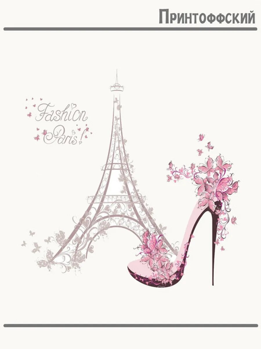 Термонаклейка для одежды и аксессуаров DTF-печать eiffel tower эйфелева башня туфелька