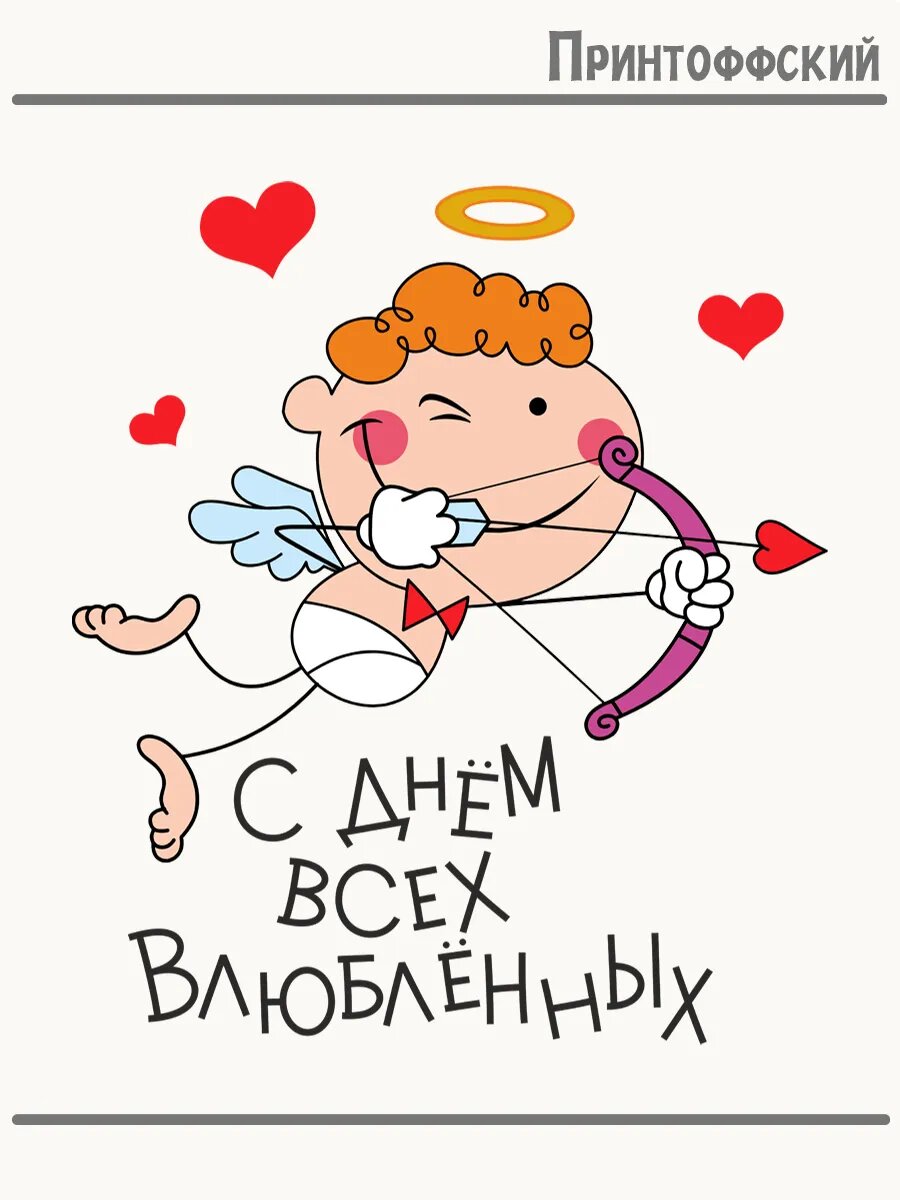 Термонаклейка для одежды и аксессуаров DTF-печать малыш купидон с днем всех влюбленных