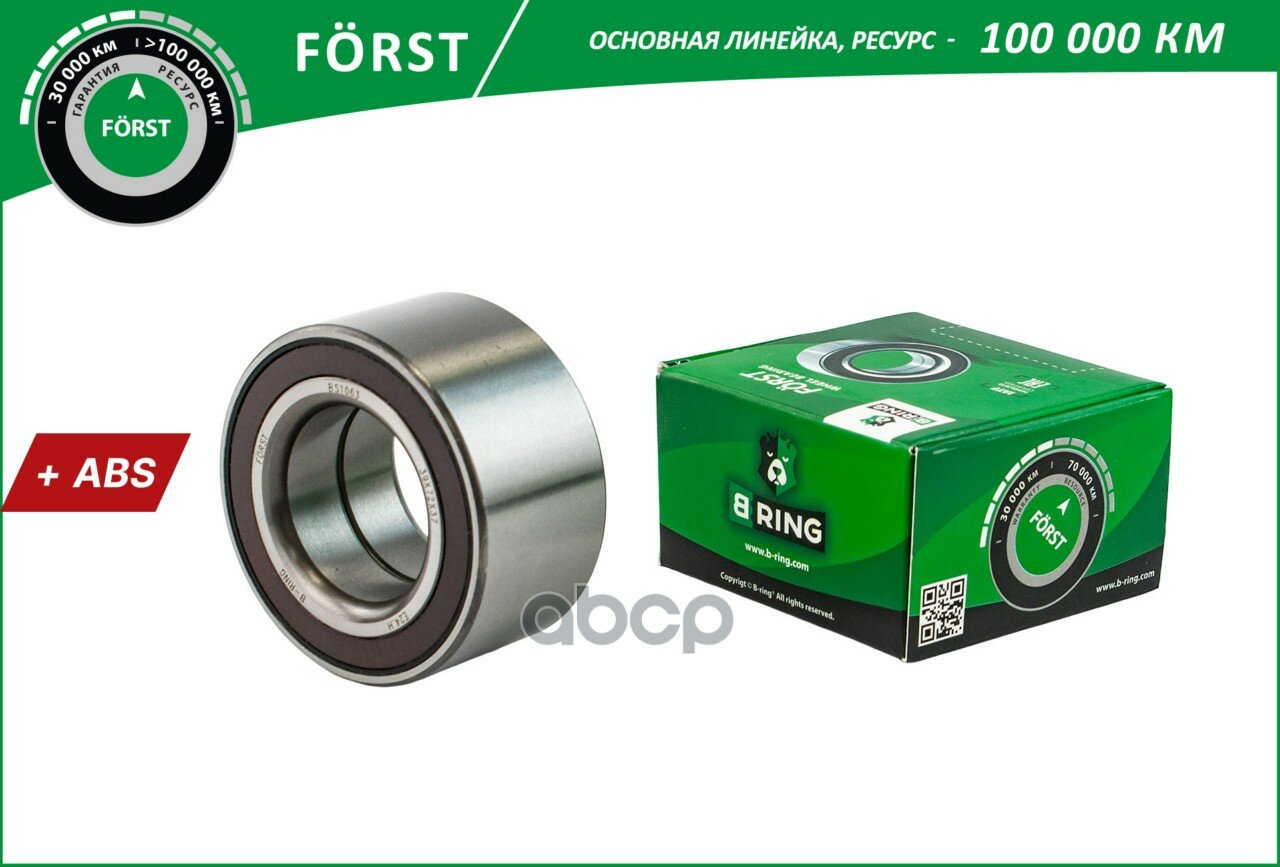 Подшипник ступицы FORD Focus (98-) (перед.) [39x72x37 с ABS] () F? RST для FORD Focus (98-) B-RING BS1063 B-RING арт. BS1063