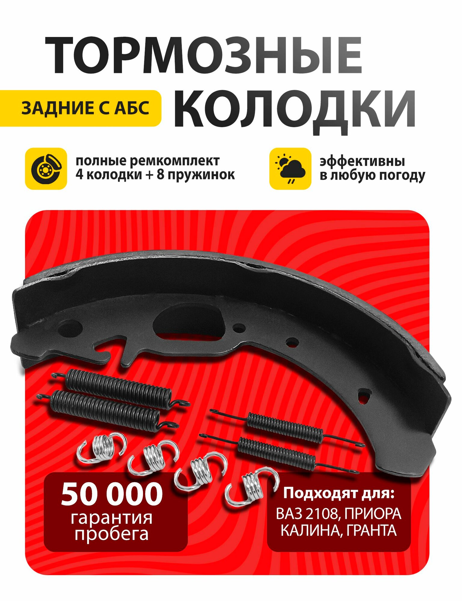 Raider Колодки тормозные Задние, На стояночный тормоз, арт. с АБС Приора Калина Гранта