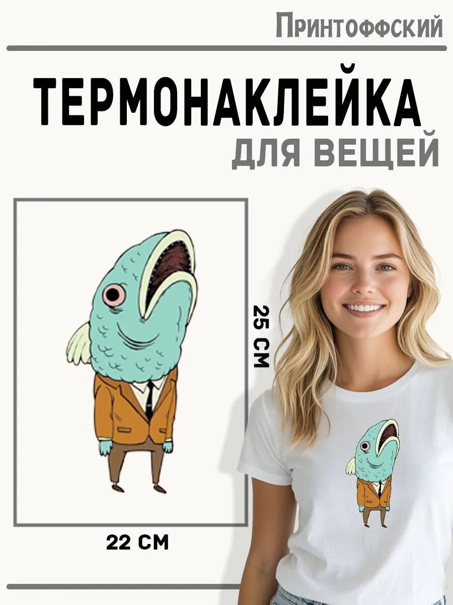 Термонаклейка для одежды и аксессуаров DTF-печать рыба — фото 1