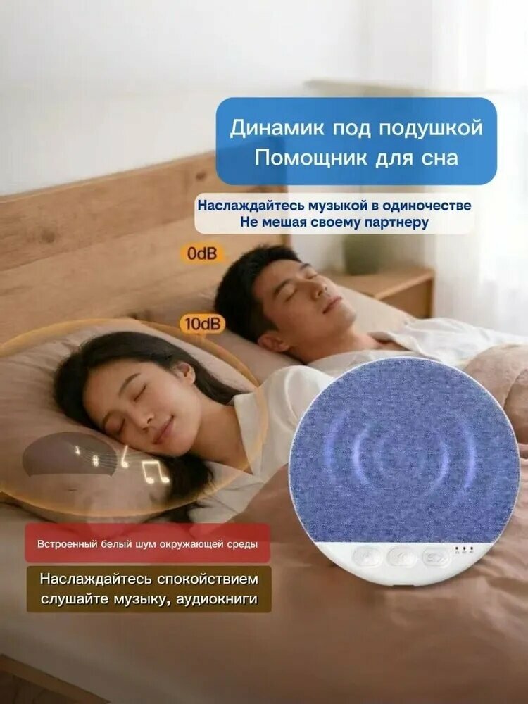 Bluetooth колонка для сна — фото 1