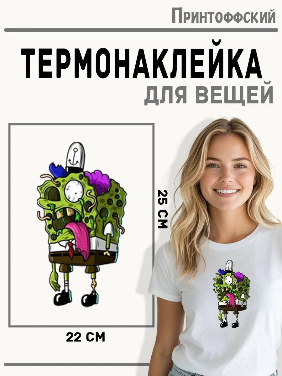 Термонаклейка для одежды и аксессуаров DTF-печать Губка-Боб — фото 1