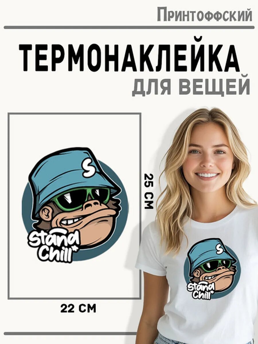 Термонаклейка для одежды и аксессуаров DTF-печать монстр — фото 1