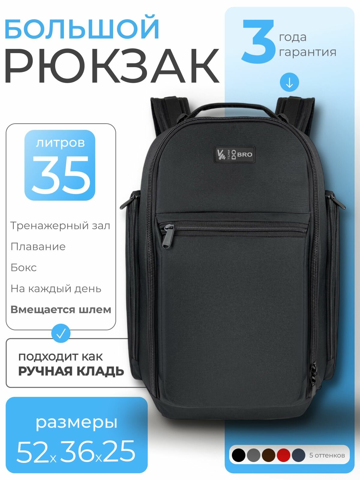 Dobro Рюкзак