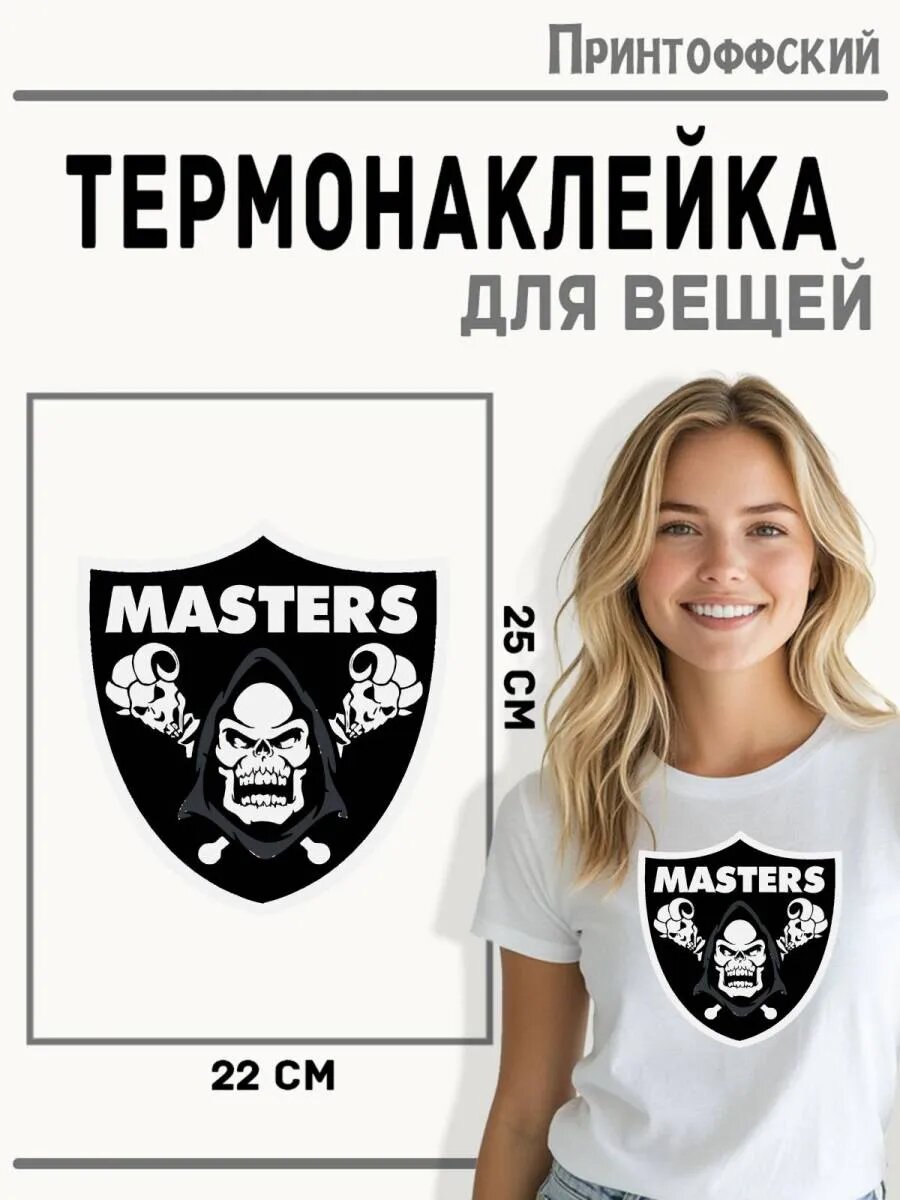 Термонаклейка для одежды и аксессуаров DTF-печать Masters — фото 1