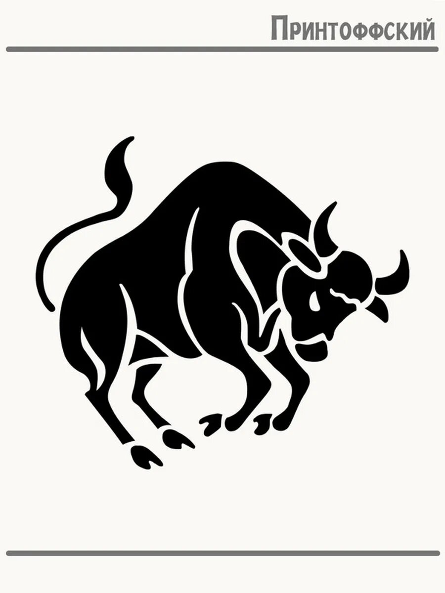 Термонаклейка для одежды и аксессуаров DTF-печать знак зодиака телец taurus