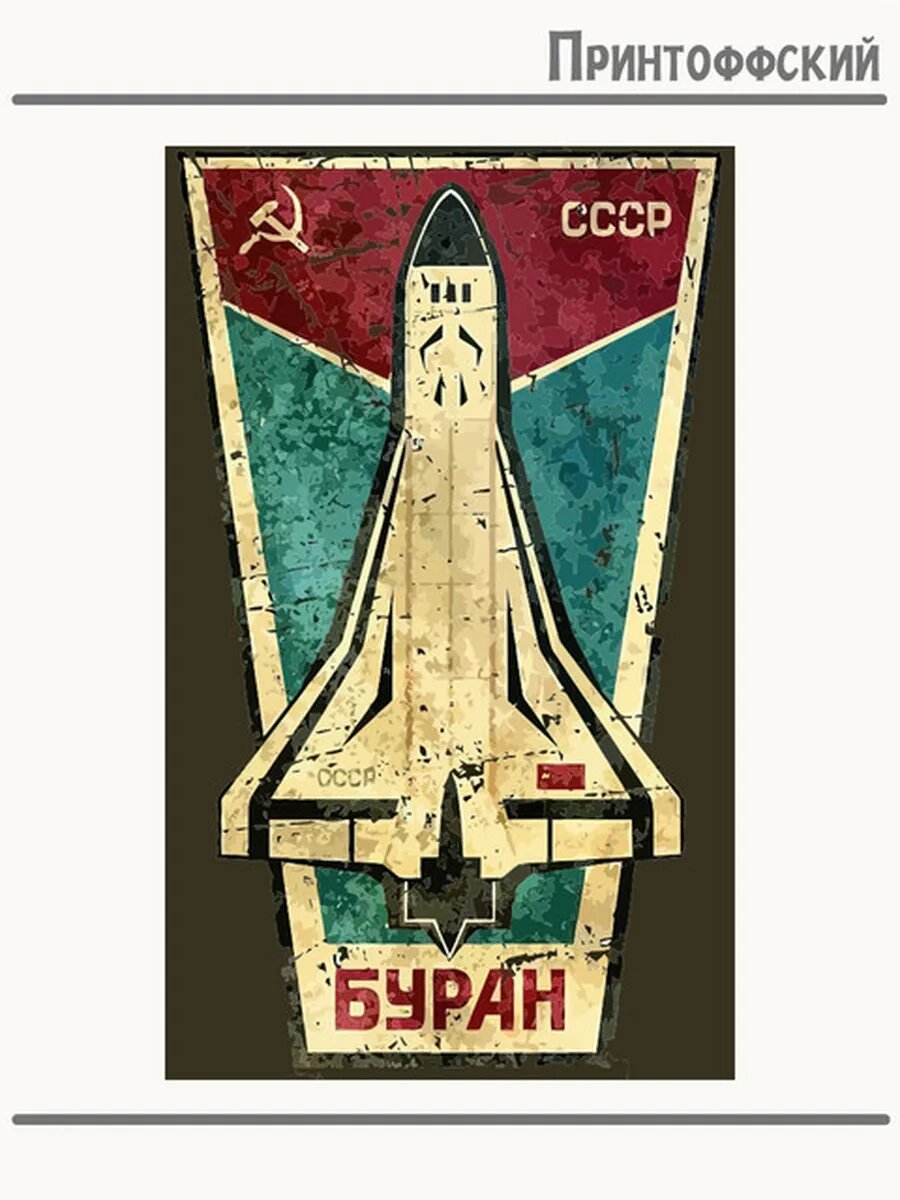 Термонаклейка для одежды и аксессуаров DTF-печать ракета