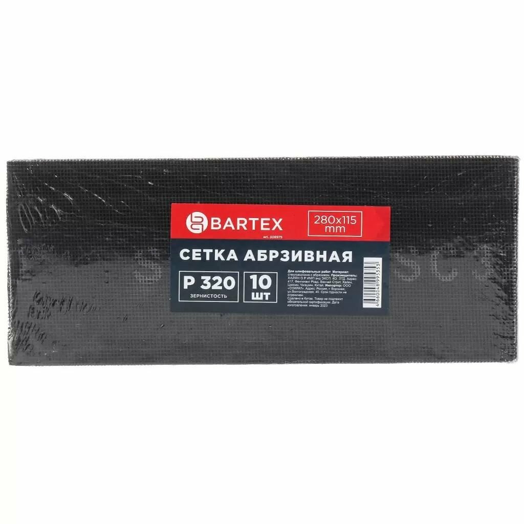 Сетка абразивная Bartex P320 115х280 мм, 10 штук в упаковке, для шлифовальных работ, артикул 0304115-320