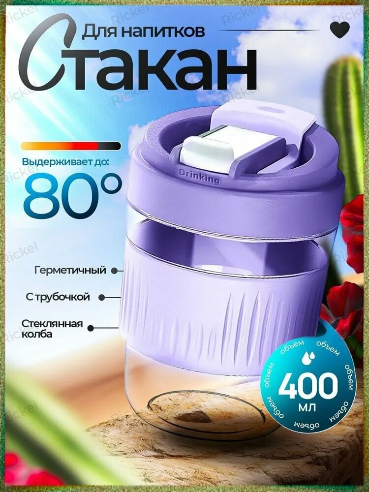 Бутылка, 0.4 л, 1 шт