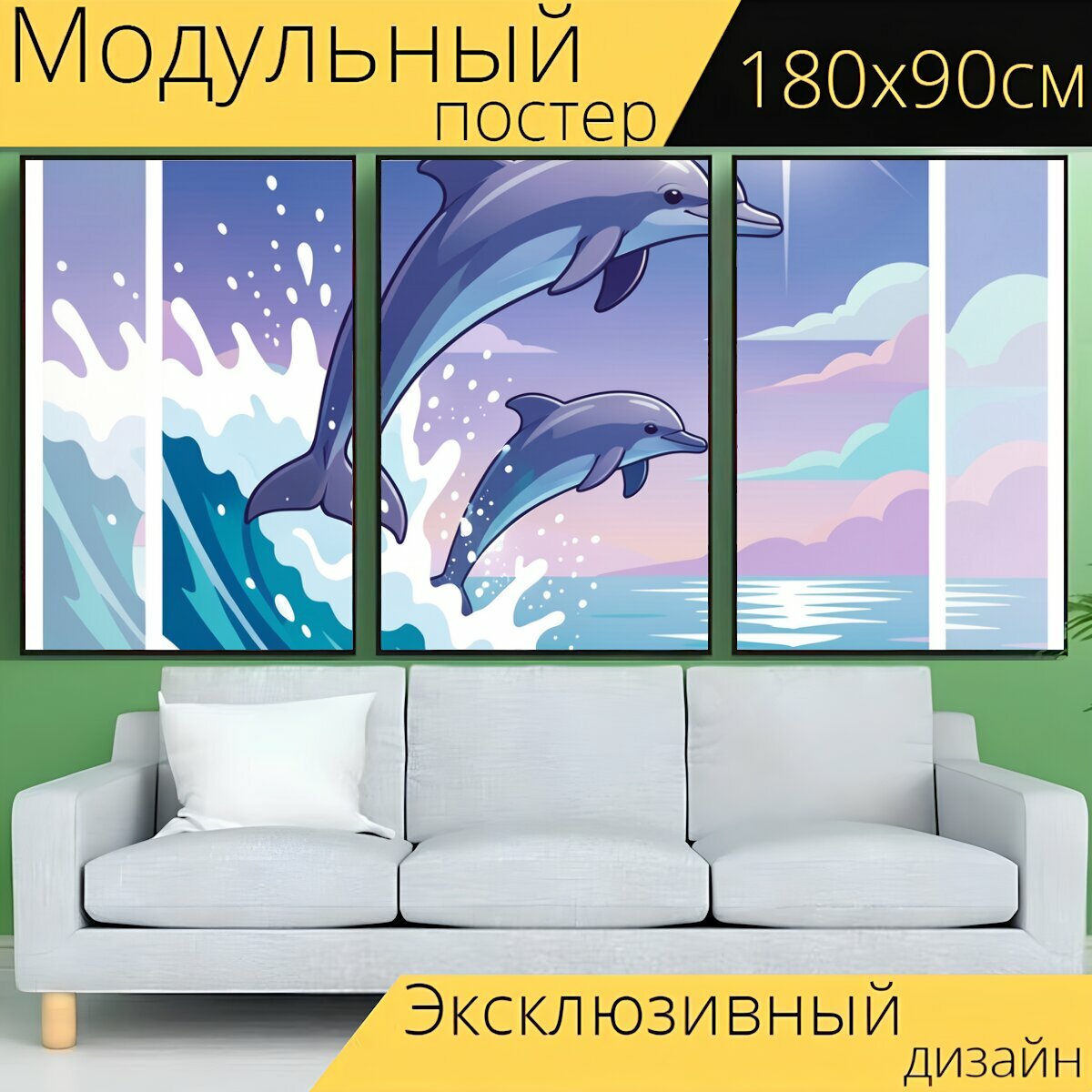 Модульный постер "Дельфины в морских волнах. Динамичная морская сцена в нежной пастельной гамме: два прыгающих дельфина, сверкающие." 180 x 90 см. для интерьера на стену в тубусе