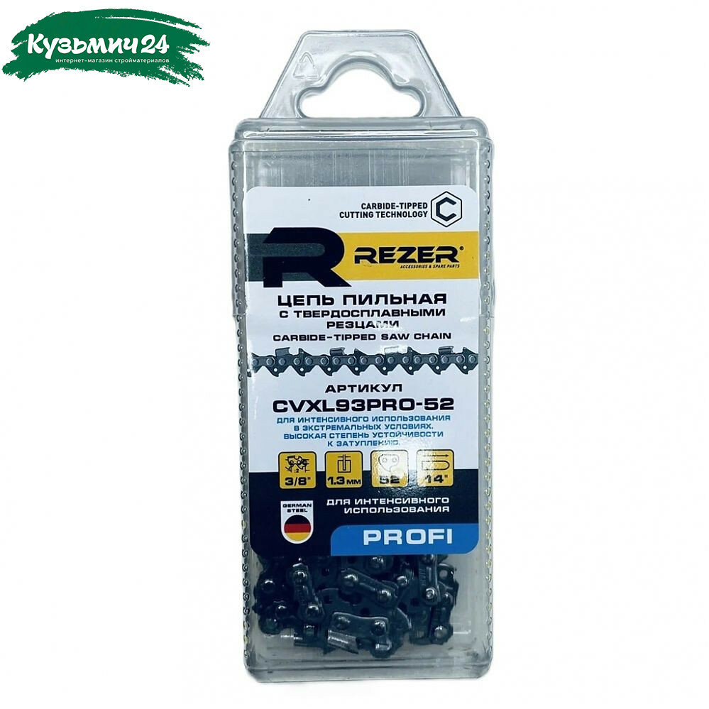 Цепь с победитовыми напайками Rezer CVXL93PRO-52, 3/8", 1.3 мм, 52 звена