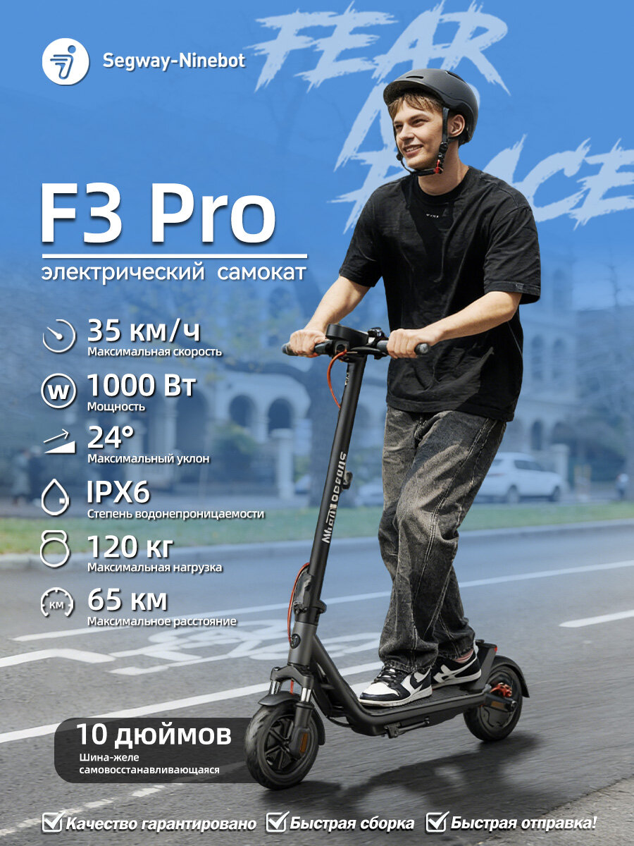 Электросамокат Ninebot F3 Pro, Подходит для взрослых и подростков，Складной，Водонепроницаемый