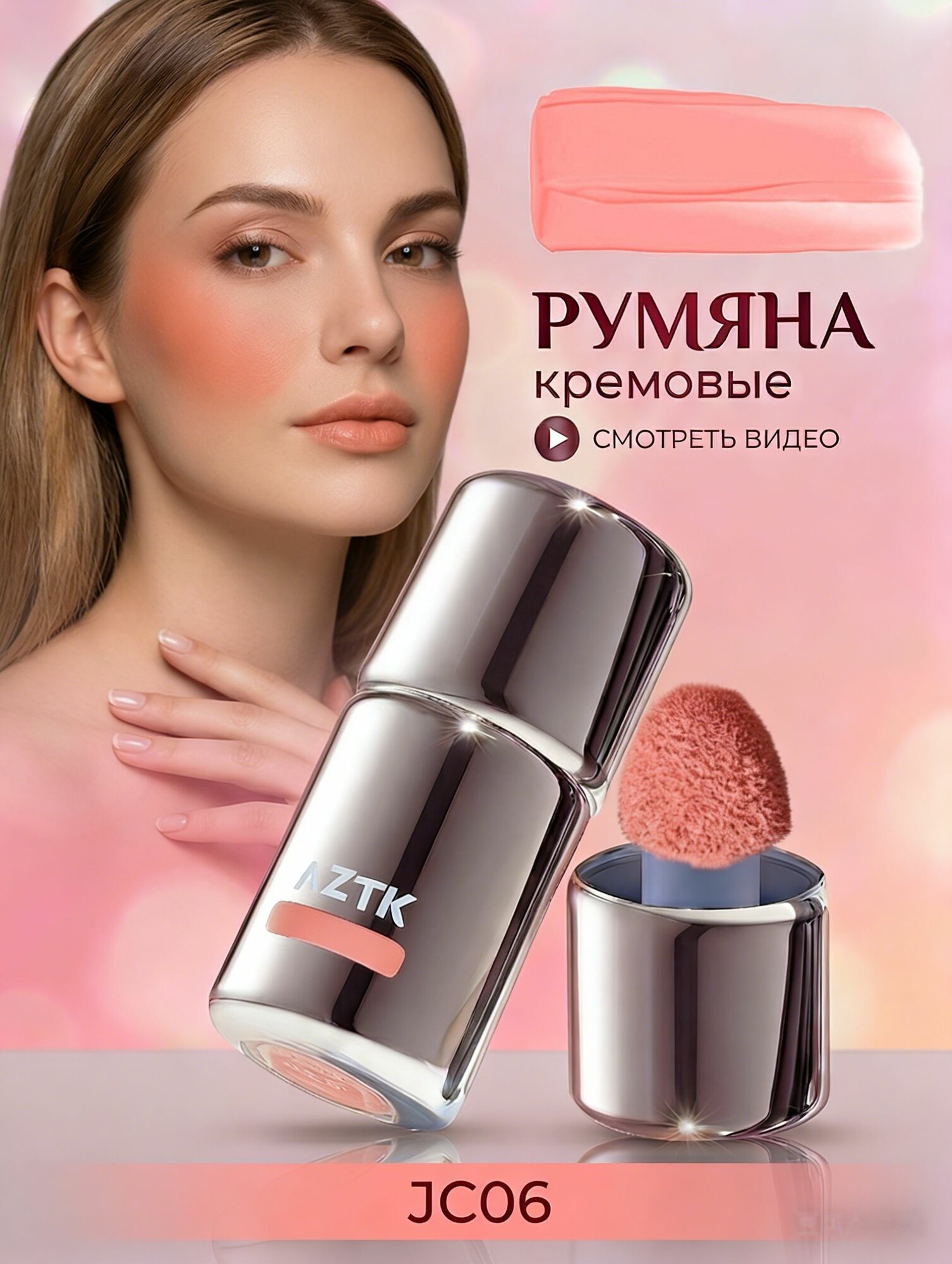Aztk румяна JC06, матовые пудровые для лица, шелковистая текстура, естественный и стойкий пигмент, компактные для ежедневного макияжа, мягкая растушевка