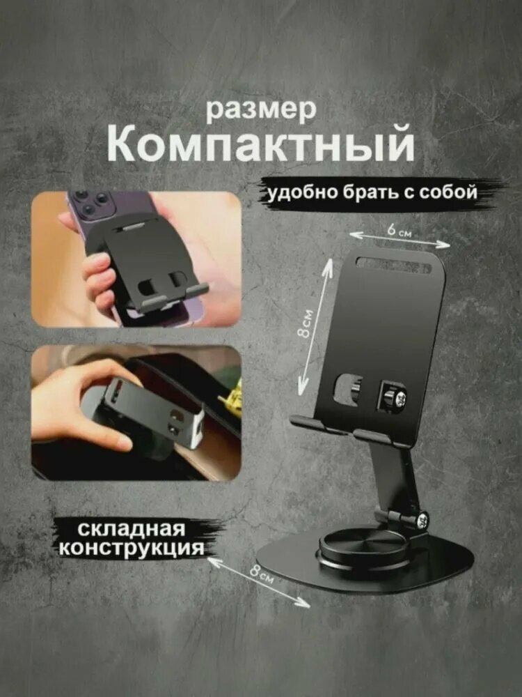 Подставка для телефона — фото 1