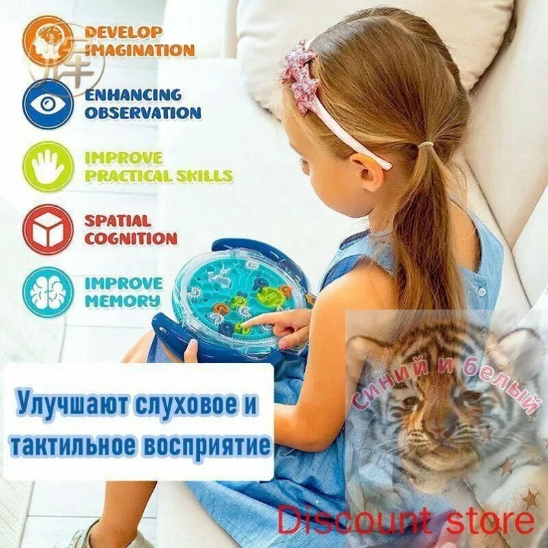 Лабиринт игрушечный — фото 1