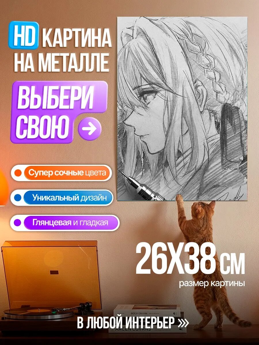 Картина на HD металле Портрет Вайолет Эвергарден