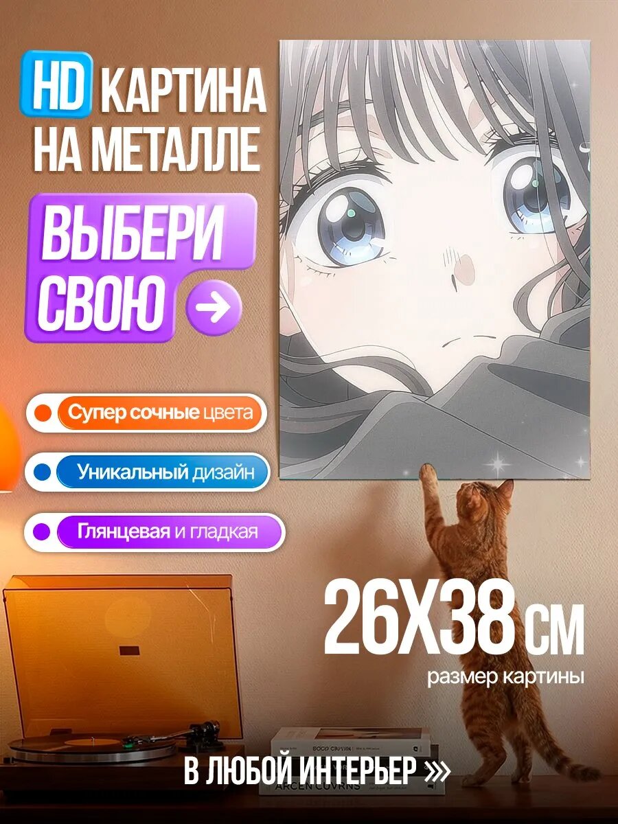 Картина на HD металле Девушка с большими глазами